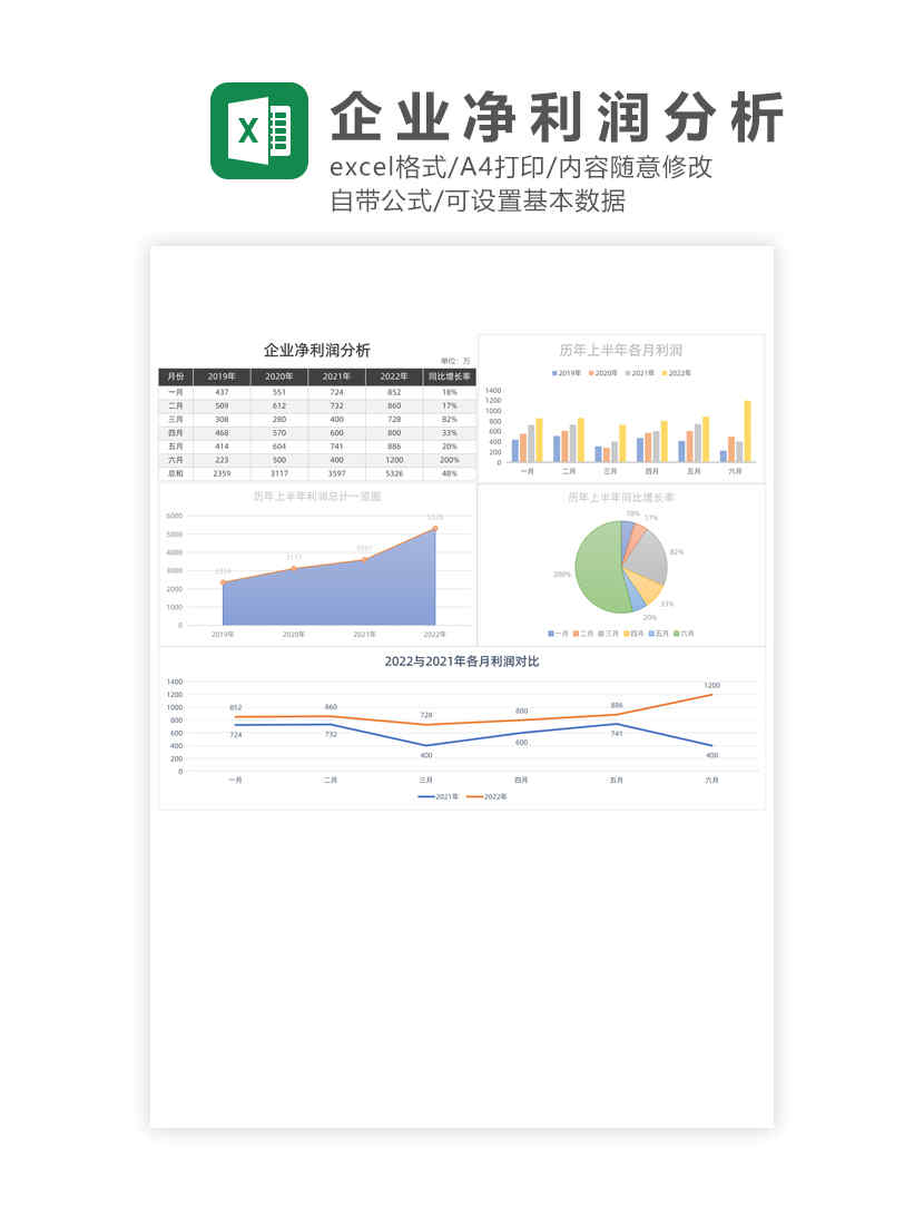 Excel Flash Excel Flash