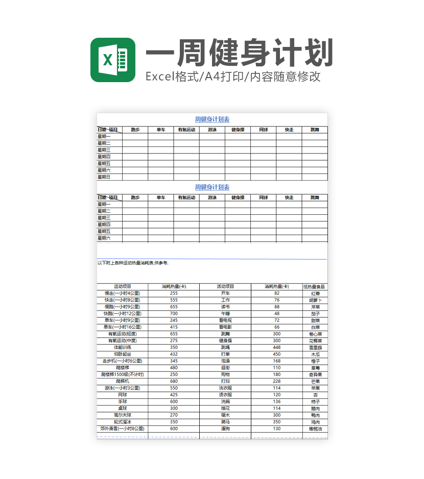 excel Flash excel Flash