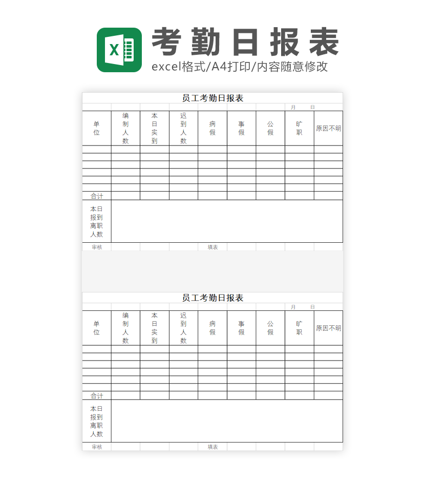 Excel Flash Excel Flash